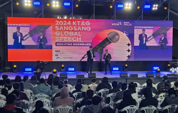 안산시 전략사업과, ‘2024 KT&G 상상글로벌스피치’개최